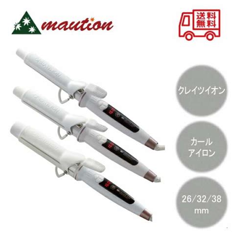 クレイツイオン エレメア カールアイロン 選べるサイズ〈26mm 32mm 38mm〉sc G73308w Sc G73310w