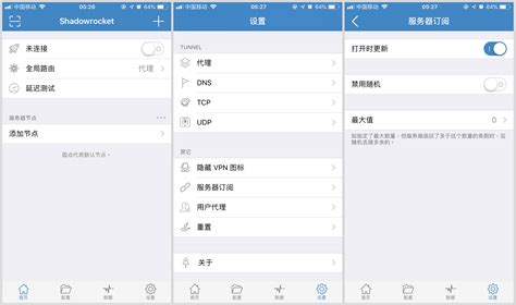 iOS Shadowrocket小火箭使用配置教程 ClashX指南