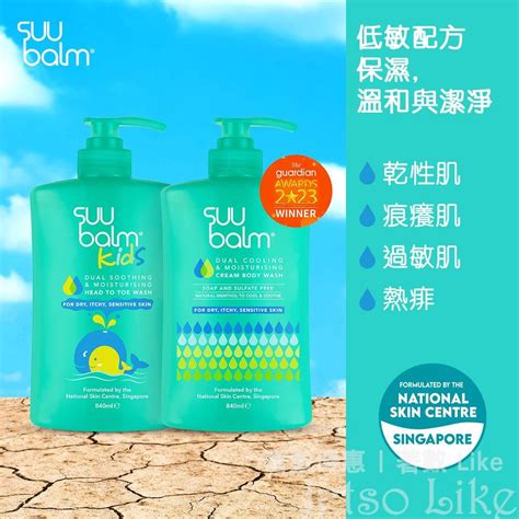 免費換領 Suu Balm 速效舒敏保濕乳 Jetso Like