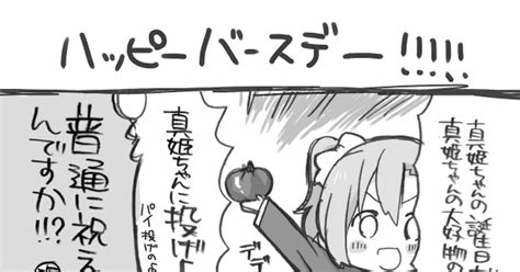 ラブライブ しあわせハッピーバースデー めざしのマンガ 西木野真姫 にこまき ラブライブ1000users入り Pixiv