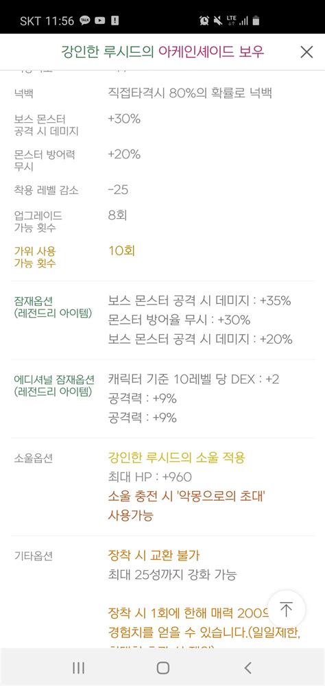 메이플스토리 인벤 아케인 활 180억에 만들엇는데 이득인가요 메이플스토리 인벤 궁수 직업게시판
