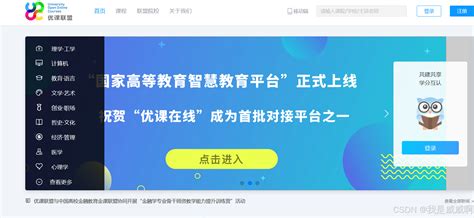 Uooc优课联盟，解除光标锁定，课程播放视频后台挂机，一行代码搞定csdn Uooc Csdn博客