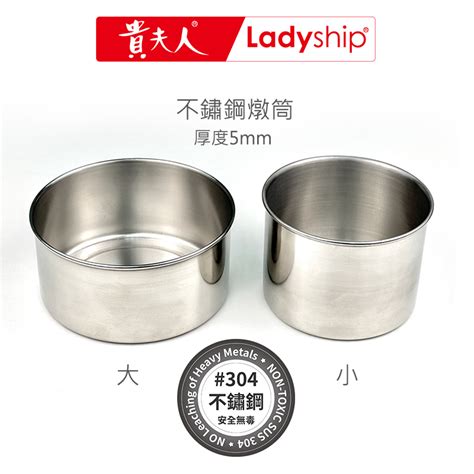 【貴夫人ladyship】304 不鏽鋼燉筒 不銹鋼燉筒 排骨酥湯米糕筒炊蒸燉料理專業食品級不鏽鋼燉盅 蝦皮購物