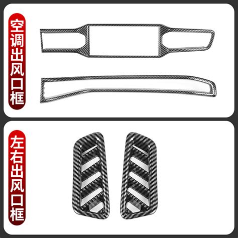 适用于蔚来ES6 EC6 20款ES8中控仪表出风口装饰框汽车配件改装 虎窝淘
