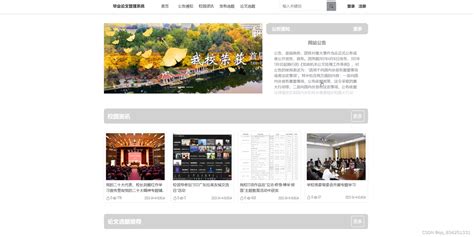 基于springbootvueuniapp毕业论文管理系统（实现三个端，小程序客户端、pc前台客户端、pc管理端）vue毕业论文 Csdn博客