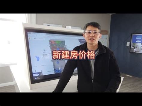 加拿大卡尔加里移民生活看看西北新区最近新建房的价格 YouTube
