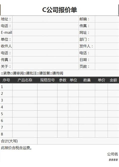 建筑公司工程报价单 我拉网
