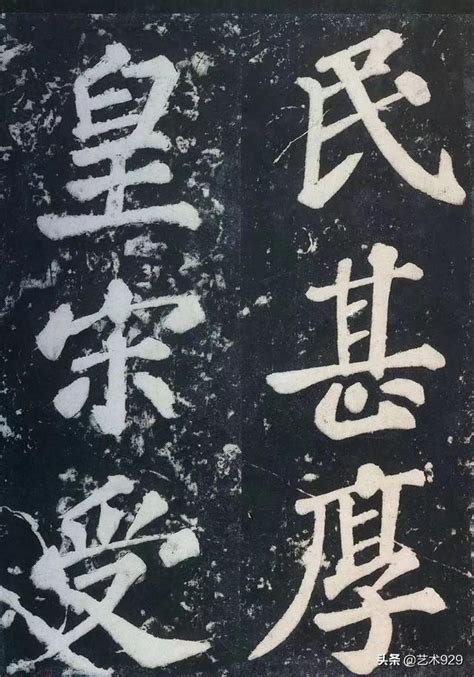 蘇東坡43歲大字楷書表忠觀碑帖欣賞 每日頭條