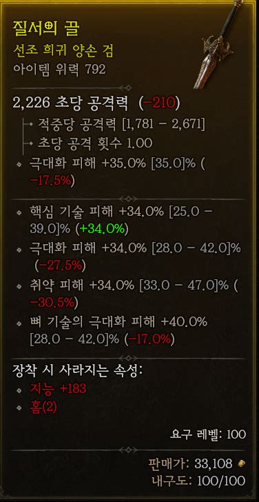 디아블로4 인벤 유효옵4 디아블로4 득템자랑 게시판