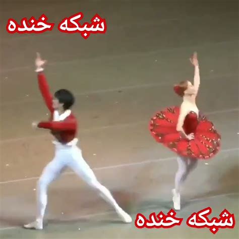 اکسپلورهشتگloveرقص رقصایرانی شبکهخنده عشقتئاتر بابکنهرین