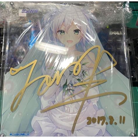 現貨 2017 東立 台北 動漫展 不正經的魔術講師與禁忌教典 羊太郎 場內 婚紗 親筆 作者 簽名板 蝦皮購物