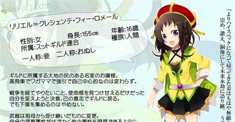 78･3･ 【topixiv2】リリエル【修正】 山崎ななはちのマンガ Pixiv