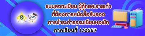 กยศ Cmru 📣ประกาศแจ้งนักศึกษา ที่ได้ลงทะเบียนไว้
