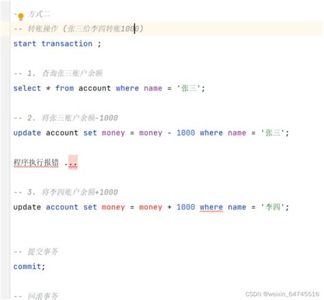mysql——事务 csdn博客