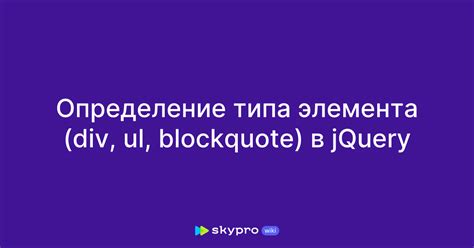 Div Ul Blockquote Jquery