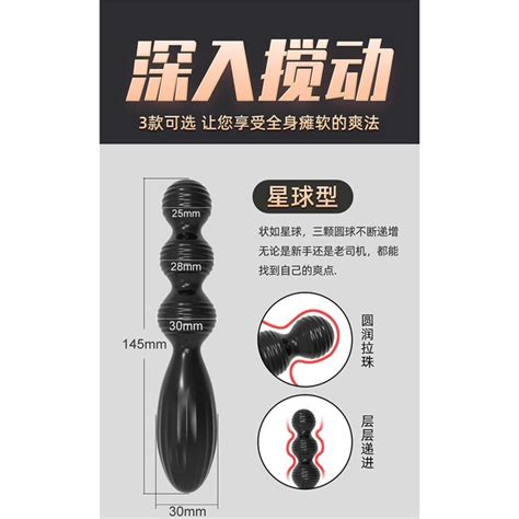 【桃花島成人專營】澀妞妞歡樂棒後庭肛塞按摩器男女衕誌拉珠自慰器成人情趣用品肛交玩具 後庭擴張 前列腺高潮 硅膠肛塞 Sm 蝦皮購物