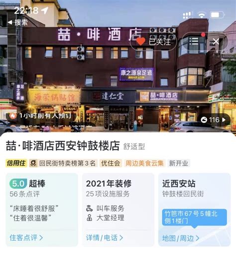 西安五天四夜之行（超详细）深圳自助游攻略 马蜂窝