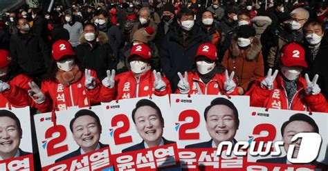 기호 2번 윤석열 후보를 응원합니다