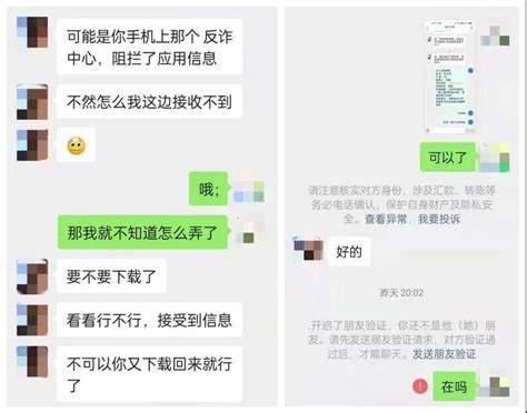 骗子发的链接被“反诈app”拦截，长沙女子居然把它卸载了！6万多瞬间被骗刘女士