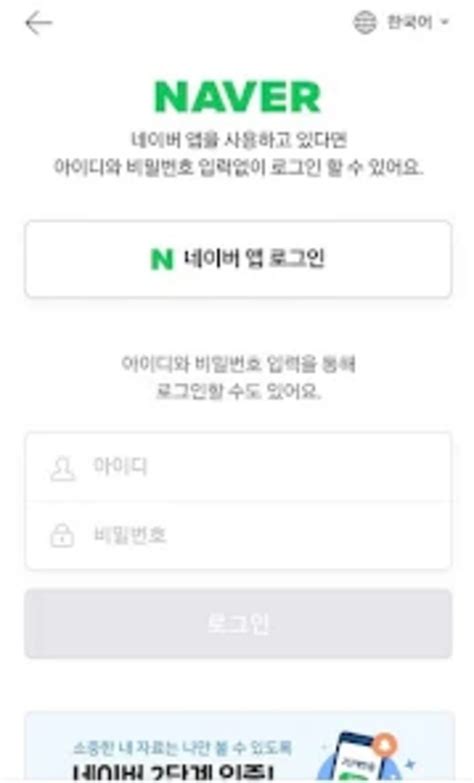네이버 간편 Qr For Android Download