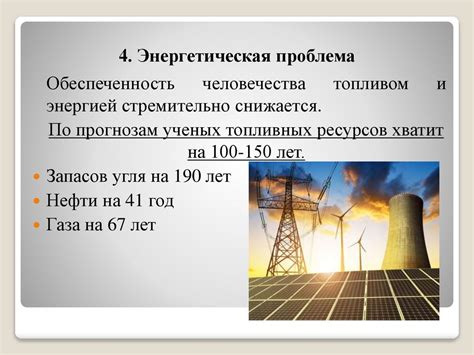 Глобальные проблемы человечества презентация онлайн
