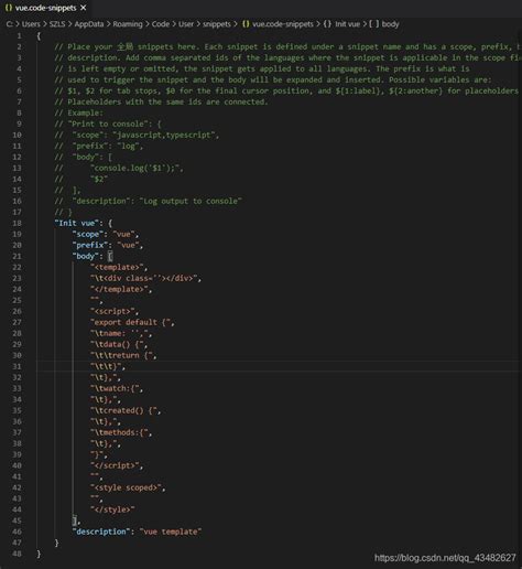 Vs Code 自动生成vue文件模板