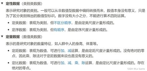 （一）描述性统计学习简要笔记 Cda学习打卡 Csdn博客