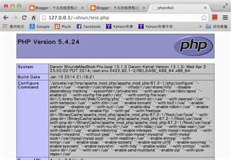 ㄘㄊ的根莖類成長記錄 mac os x 啟動內建apache php php篇