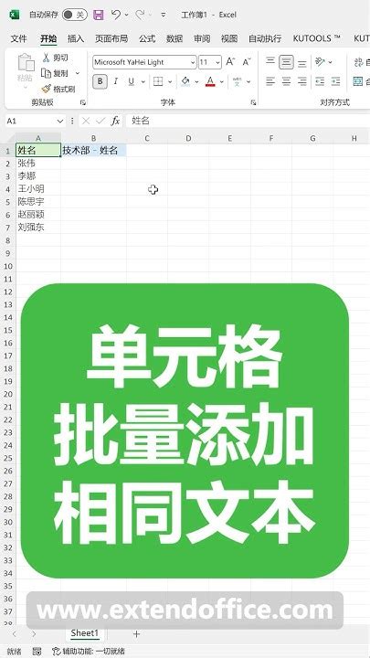 为excel单元格内容批量添加相同文本前缀、后缀 Youtube