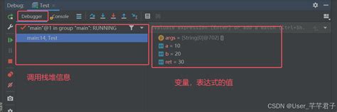 【java】调试全攻略——高效排查代码问题java调试程序的方法和步骤 Csdn博客 【java】调试全攻略——高效排查代码问题java调试程序的方法和步骤 Csdn博客