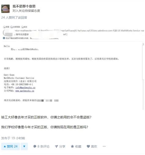 哈工大、哈工程被禁用“工科神器”matlab 腾讯新闻