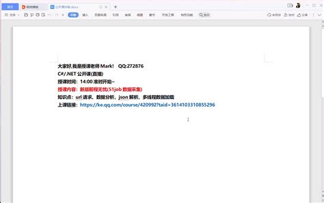 Socket网络通讯、同步、异步多线程、网络爬虫哔哩哔哩bilibili