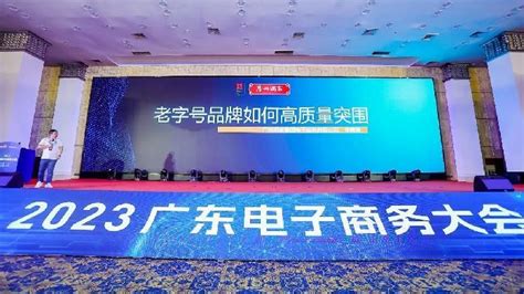 广州酒家李典壕：产品矩阵多元化布局 老字号高质量突围 凤凰网