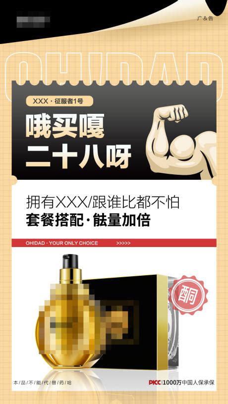 产品创意海报psd广告设计素材海报模板免费下载 享设计