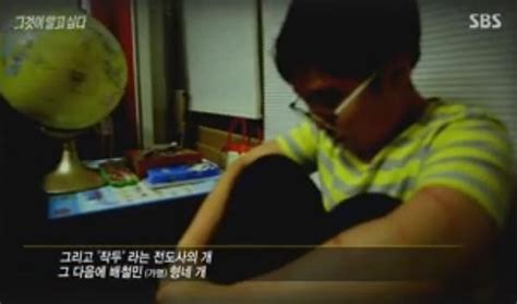 그것이 알고 싶다 학대·성폭행 피해자 서열 있다면 제일 마지막개한테 형이라 불러 아주경제
