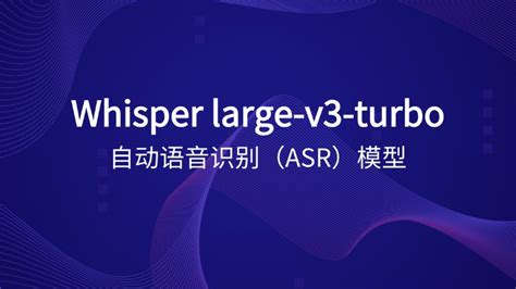 Whisper Large V3 Turbo ：openai推出的语音识别模型 柒柒ai导航