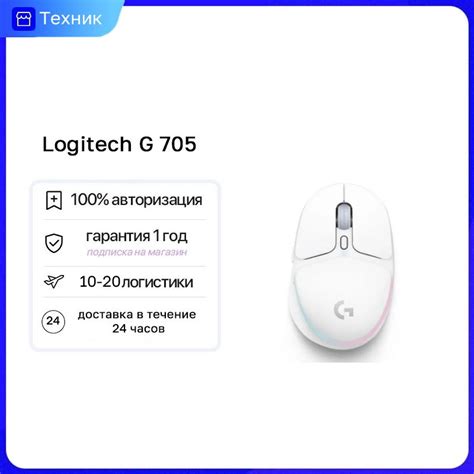 Игровая мышь беспроводная Logitech G Logitech G705 игровая Aurora Logitech G705 игровая мышь