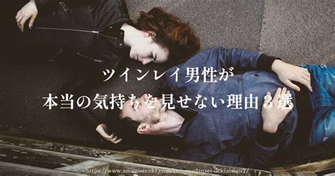 ツインレイ男性の溺愛サイン7選【女性を離したくない本物のメロメロサイン】