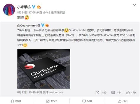 首發驍龍8555g網絡7nm製程工藝，小米新旗艦配置超給力超誘人！ 每日頭條