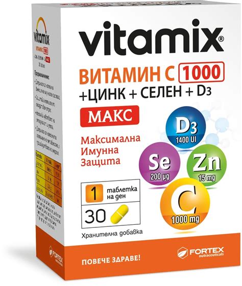 Vitamix Витамин C + Цинк + Селен + D3 Макс, 30 таблетки, Fortex | Ozone.bg