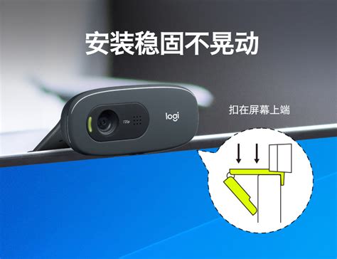 罗技（logitech）c270高清网络摄像头 企业官网