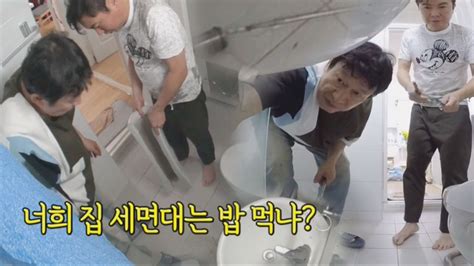 다음연예 [황당] 김응수 임원희 세면대에서 나온 젓가락에 드립 작렬 미운 우리 새끼 155회