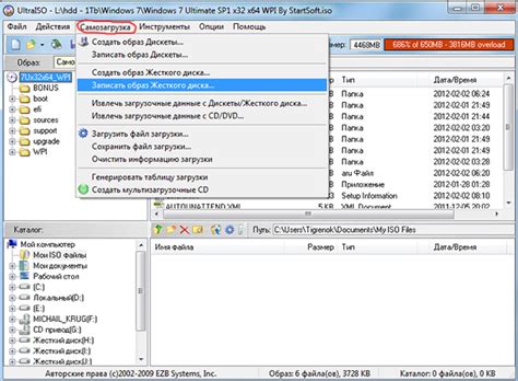 Как создать загрузочный диск или загрузочную флешку с Windows 7 из Iso образа Бизнес сайт
