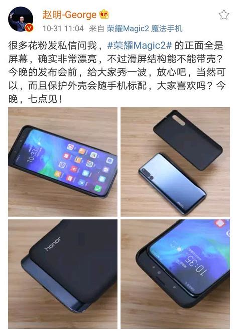 搶眼滑屏手機殼曝光！榮耀magic2又加猛料 每日頭條