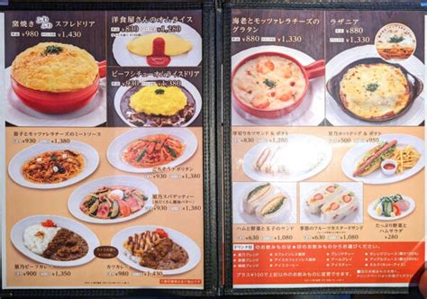 星乃珈琲 食事のメニュー 沖縄ランチブログz