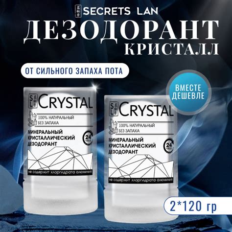 Дезодорант мужской Secrets Lan натуральный минеральный дезодорант ...