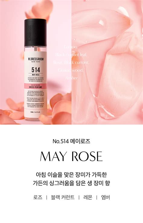 더블유드레스룸 11 New 섬유향수 160ml 드레스퍼퓸