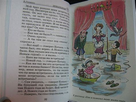 Книга: Тетрадки под дождем - Виктор Голявкин. Купить книгу, читать ...