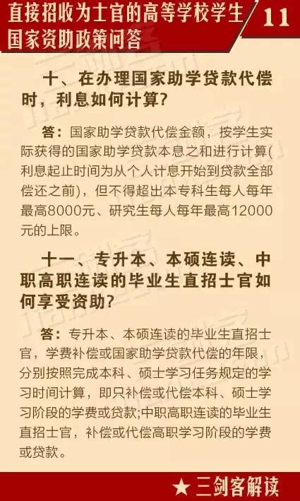 直招士官今天報名，最全政策圖解大全套，想要的都在了 每日頭條