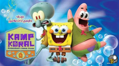 کودکی باب اسفنجی فصل ۱ قسمت ۱ دوبله فارسی فیلو